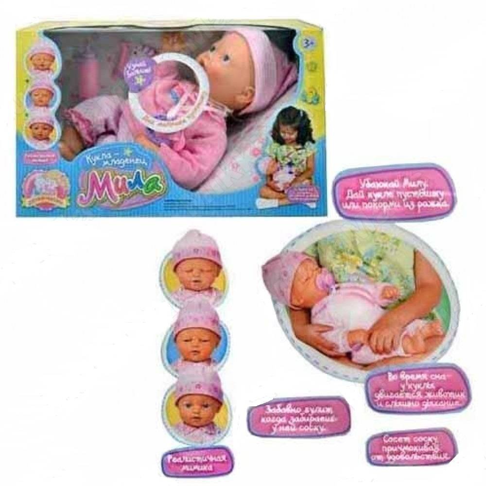 Кукла Мила забавная малютка с мимикой, плачет, кушает, спит 5260 купить ...